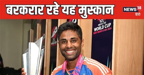 3 4 सेकंड का मोमेंट था अब पता चल रहा कितना जरूरी था सूर्य कुमार यादव बोले पत्‍नी को हग कर