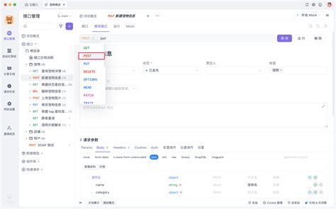 使用 Postman 模拟 Request Payload 发送接口请求