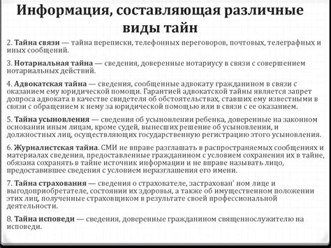Об информации информационных технологиях и о защите информации презентация онлайн