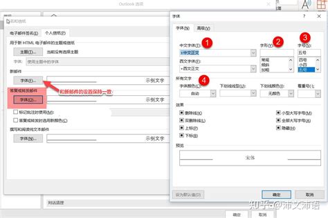 Outlook转发邮件时如何保持原邮件字体格式？ 知乎