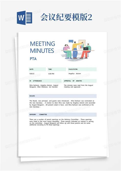 会议纪要模版2word模板下载编号qpawbnad熊猫办公