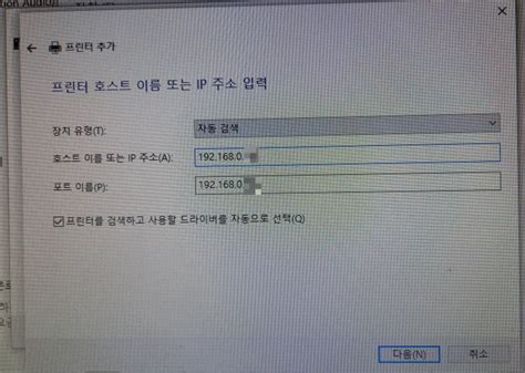 프린터 wsd포트를 tcp ip포트 구성으로 설정 변경 wsd를 tcp ip로 변경 네이버 블로그