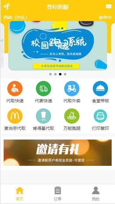 微信小程序校园跑腿系统怎么做，如何做，要做多久 校园跑腿小程序 csdn博客