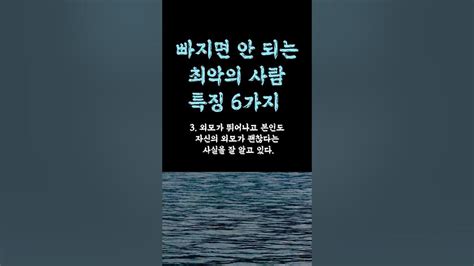 빠지면 안 되는 최악의 사람 특징 이런 사람은 무조건 인연 끊어라 손절해야 할 사람 나이들수록 피해야 할 사람