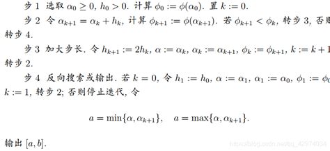 [最优化方法matlab]学习笔记1：线搜索技术之黄金分割法 线性搜索的黄金分割法 csdn博客