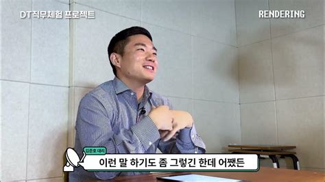 청년친화형 기업 Esg 지원사업 Dt직무체험 프로젝트 Kt비즈영업 파헤치기 Youtube