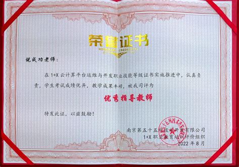 喜报：我校获评 全国职业教育优秀校企合作院校”、 1x云计算平台运维与开发职业技能等级证书 优秀试点院校” 苏州农业职业技术学院 智慧农业学院