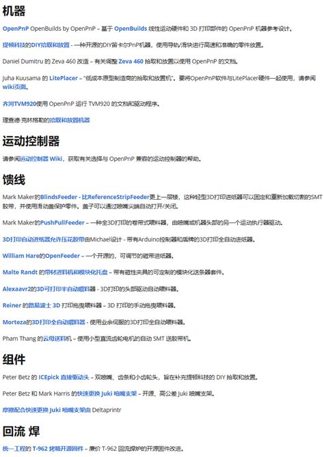 《安富莱嵌入式周报》第299期：iar发布嵌入式软开发基础问题pdf，树莓派单片机运行verilog，纯汇编实现的游戏 电磁辐射频谱图 乐