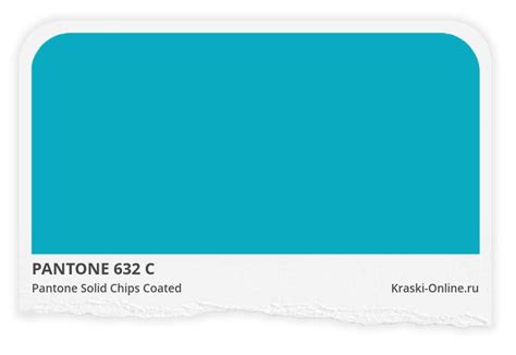 Цвет PANTONE 632 C из каталога Pantone Solid Chips Coated: купить ...