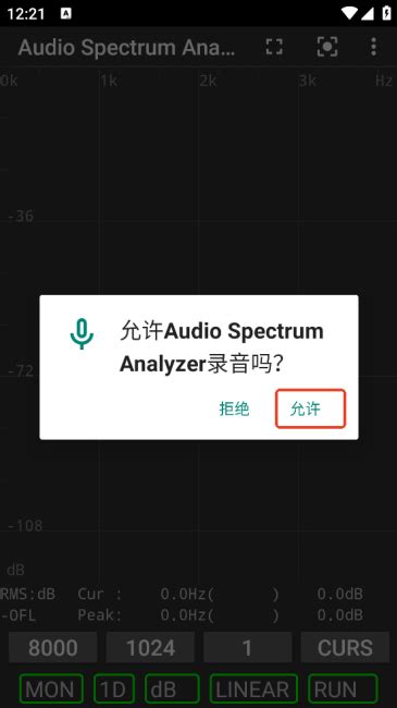 音频频谱分析仪app下载 音频频谱分析仪安卓版 Audio Spectrum Analyzer 下载v2 7 手机版 2265安卓网