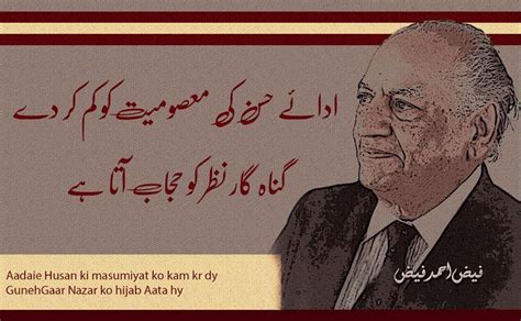Faiz Ahmed Faiz Poetry Apk Para Android Descargar