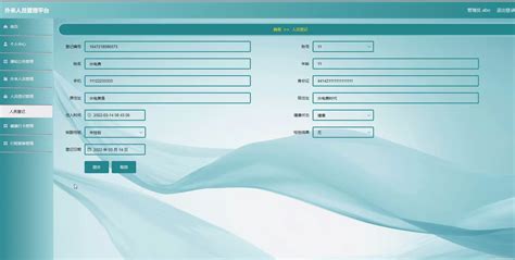 Java外来人员管理平台毕设源码mysqllw Csdn博客