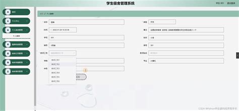 Python计算机毕设【附源码】学生宿舍管理系统（djangomysql论文）pythonmysql系统毕设实验项目模版 Csdn博客
