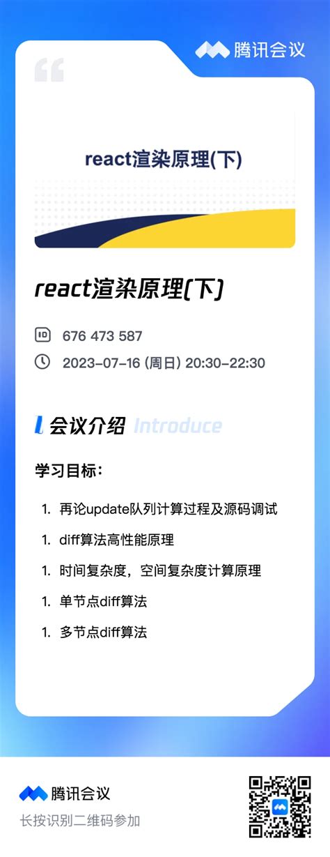 react渲染原理下 哔哩哔哩
