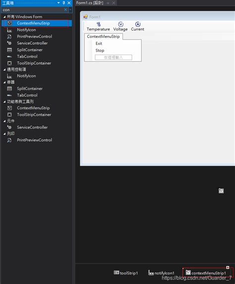 c ——notifyicon的使用 csdn博客