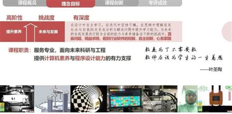 教学创新大赛国赛一等奖教学创新案例