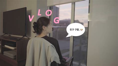 4k 🇨🇦 캐나다 유학생 브이로그 캐나다 컬리지 개강 브이로그 부제 캐나다 워털루 지역 친구 구합니다👵🏻 Youtube