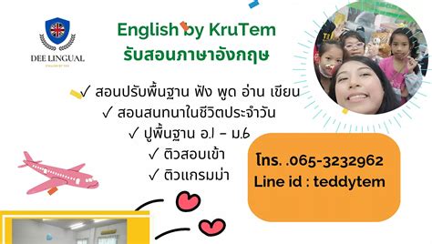 สอนพิเศษเชียงราย By พีเค ติวเตอร์เ สอนพิเศษ ตัวต่อ ออนไลน์ สอนตั้งแต่