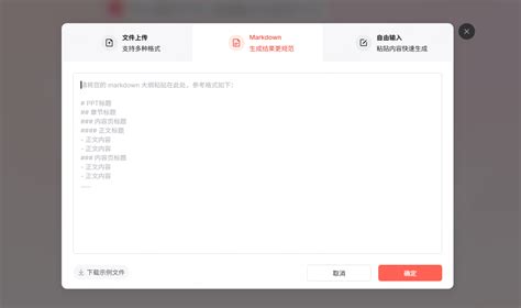 怎么用markdown生成ppt？这招让演示更丝滑！