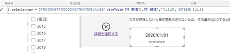 solved cannot convert value of type text to type integ