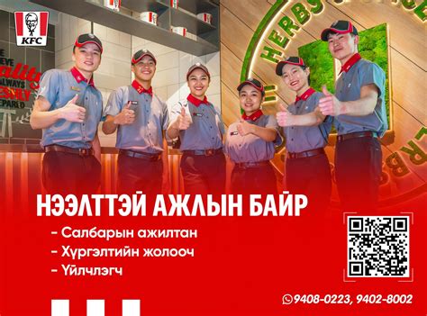 Kfc 🍟🍔🍟АЗ ЖАРГАЛЫН АМТЫГ ХАМТДАА БҮТЭЭЛЦЭХ залуус та Facebook