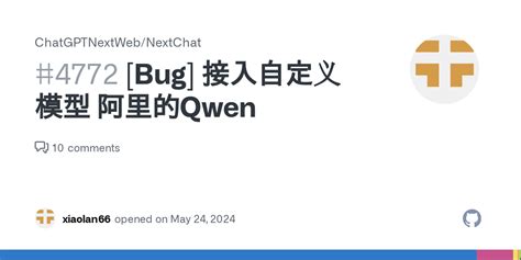 Bug 接入自定义模型 阿里的qwen · Issue 4772 · Chatgptnextwebnextchat · Github
