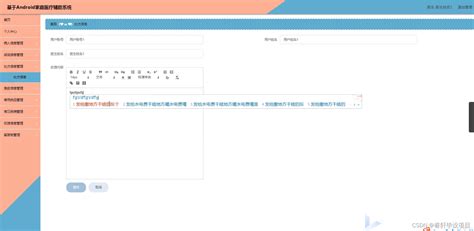 【附源码】计算机毕业设计家庭医疗辅助系统（java springboot mysql mybatis 论文 csdn博客