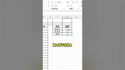 如何用表格制作记账本 Excel Excel技巧 办公室小技巧 Youtube