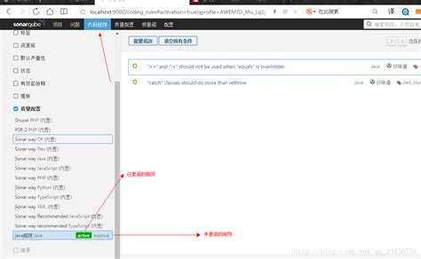 sonarqube规则的启用和禁用 sonar 停用规则启用 csdn博客