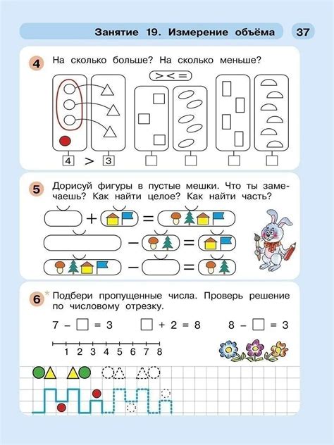 Презентация по математике подготовка к школе