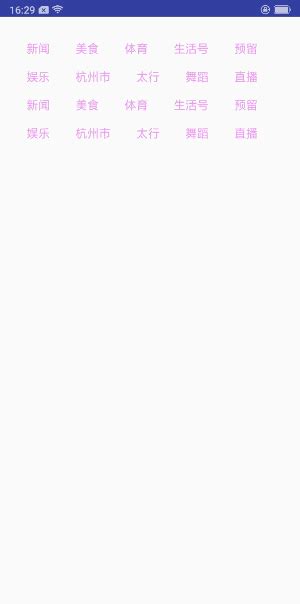 Android 流式布局，支持单选、多选等comzhyviewflowlayouttagflowlayout Csdn博客