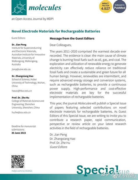 Jcr二区期刊 Molecules，影响因子49，特刊邀稿 知乎