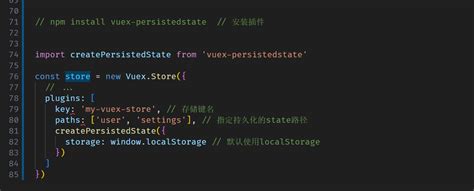 持久化存储 】♨️vue2 Vuex Persistedstate插件♾️♨️♾️vue3 Pinia的持久化存储pinia Plugin