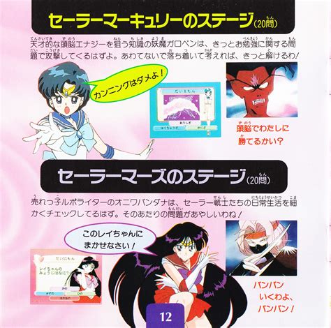 Bishoujo Senshi Sailor Moon Pretty Guardian Sailor Moon Image By Tadano Kazuko 174758