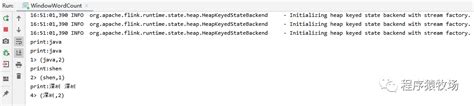 轻装上阵flink 在idea上开发基于flink的实时数据流程序 腾讯云开发者社区 腾讯云