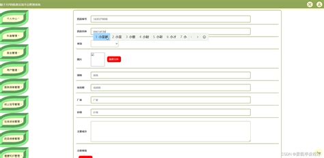 基于jsp的医患交流平台管理系统jspjavaspringmvcmysqlmybatisjava医患交流系统设计 Csdn博客
