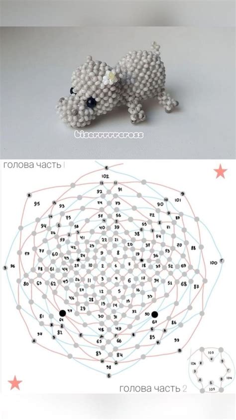 Beaded Hippo Amigurumi Pattern