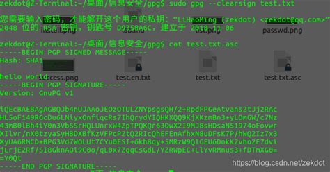 信息安全实验 gpg的使用 gpg实验 csdn博客