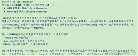 tchar printf tchar csdn博客