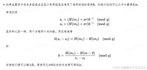 Dsa数字签名的介绍以及针对dsa签名算法的攻击思路 Csdn博客