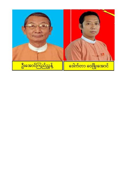 Nug အကြမ်းဖက်အဖွဲ့၏ လက်ဝေခံ Pdf နှင့် ပူးပေါင်းအဖွဲ့များ၏ သတ်ဖြတ်မှုက