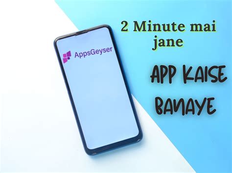 App Kaise Banaye जानिये हिंदी में Gyanibaba Latest News On Entertainment Technology
