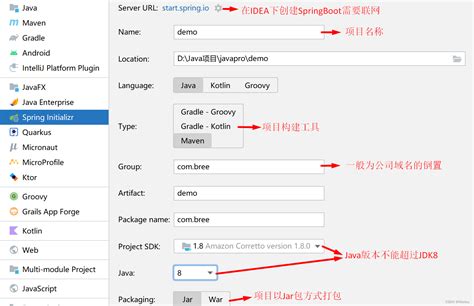 第一篇：springboot项目的创建和开发如何开发springboot项目 Csdn博客