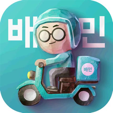 한국 배달앱 전쟁과 시장 경쟁 배달의민족 Vs 쿠팡이츠 Vs 요기요
