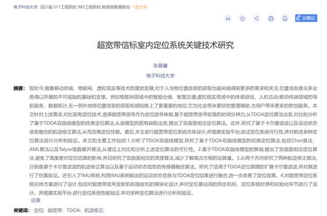 超宽带信标室内定位系统关键技术研究matlab代码实现） Csdn博客