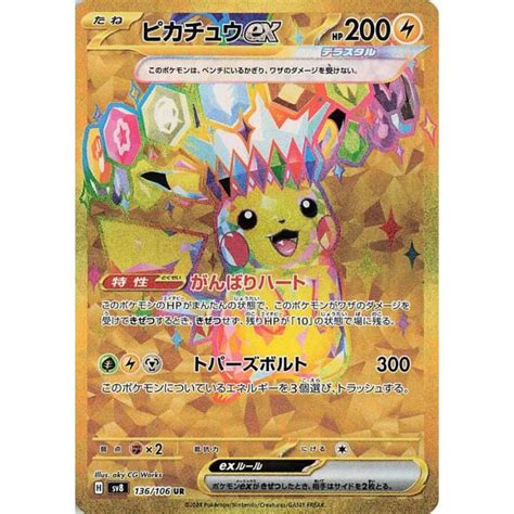 Pokemon Tcg Sv8 136106 Ur Pikachu Tera Ex