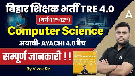 Bpsc Tre 40 Computer Science Tre 4 Computer Science Ayachi 40 Batch