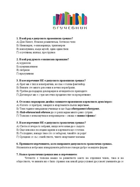 ДЗИ БЕЛ 12 кл Pdf
