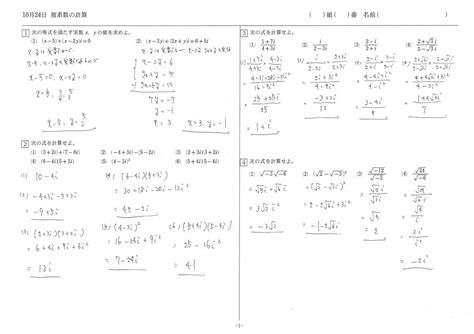 複素数の計算まとめ 数学予習動画