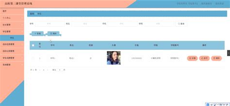 Springboot毕设项目高校第二课堂管理系统7wmg9（javavuemybatismavenmysql）高校第二课堂系统 Csdn博客